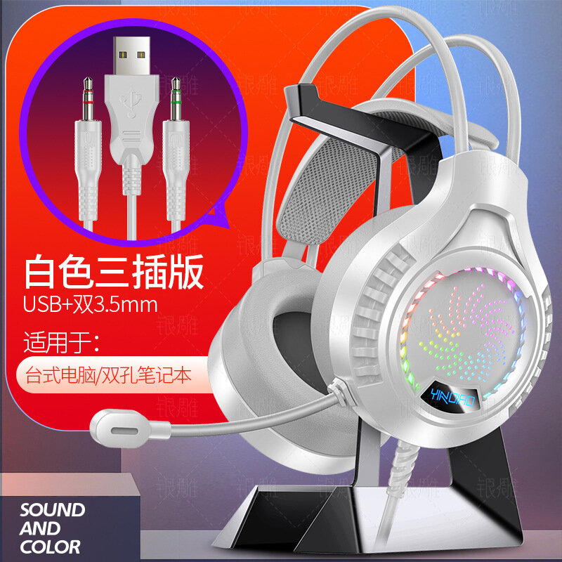 Наушники Silver Eagle Q7 с микрофоном, светящиеся 7.1-канальные USB игровые наушники, частная модель для кросс-граничной торговли на Amazon