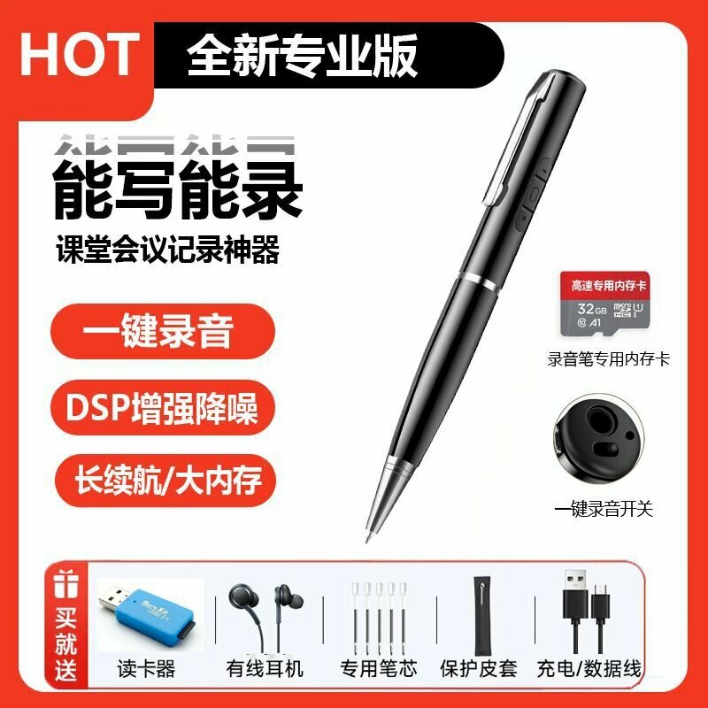 Ручка для записи и записи, шумоподавление, MP3-плеер для студентов, конвертер записей в текст для занятий и деловых встреч