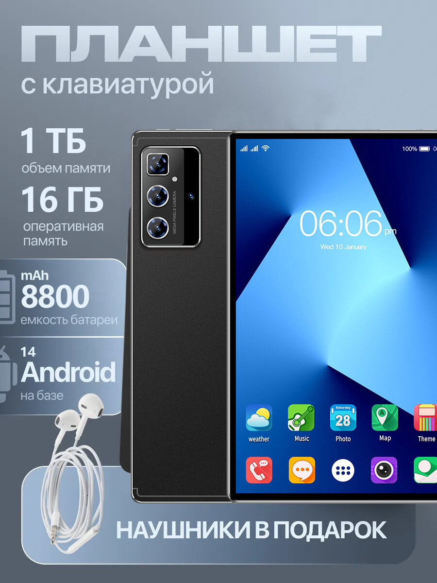 Планшет андроид с клавиатурой I17PRO, 11", 1024ГБ, 3 камеры, Bluetooth, Android 14