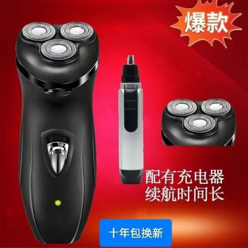 Немецкая импортная электрическая бритва, двойного назначения, перезаряжаемая, моющаяся бритва для всего тела, бритва для бороды с тремя лезвиями для мужчин