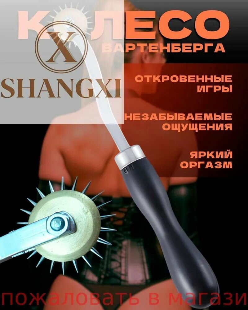 Аксессуар БДСМ