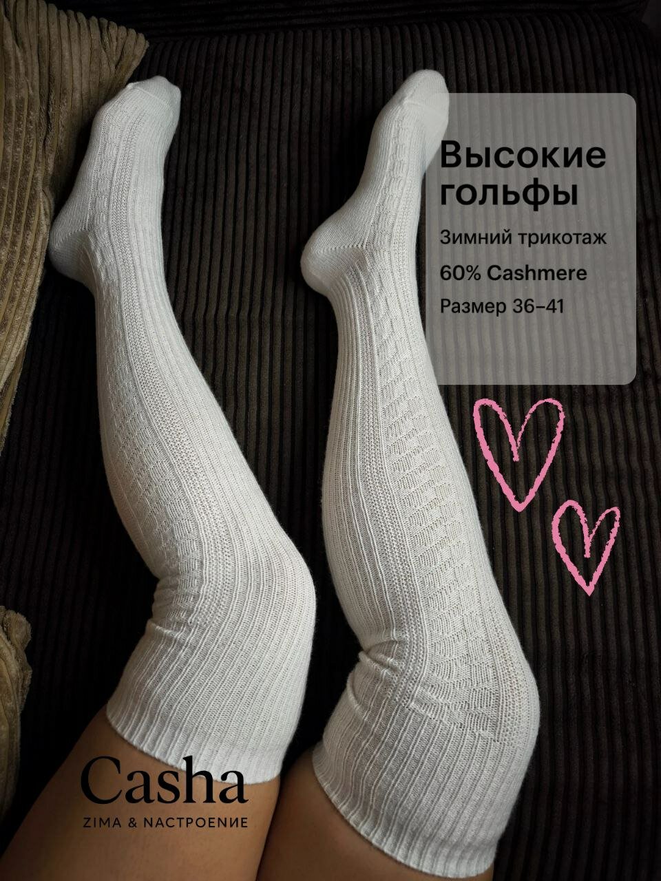 Гольфины Осень-зима 2025