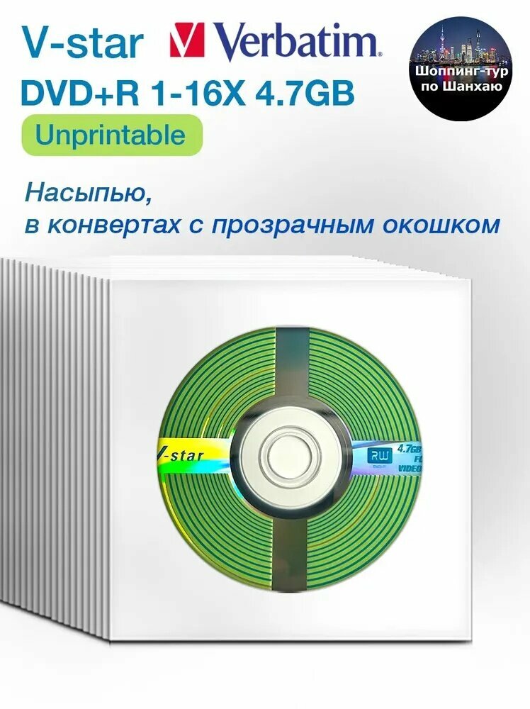Verbatim Диск для записи DVD+R, 3 шт