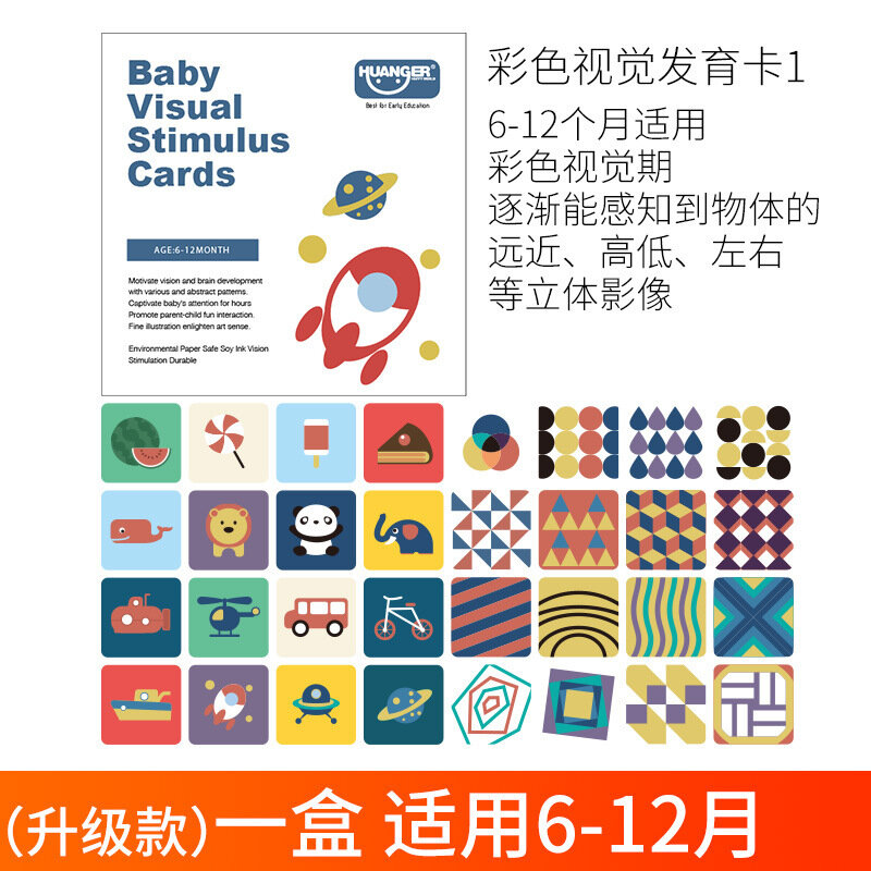 Черно-белые карты для детей раннее образование карты тренировка новорожденные младенцы визуальная стимуляция карты черно-белые преследование тянуть карту цветная карта [Английская версия] Цветная визуальная развитие карта 1