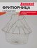 Фритюрница