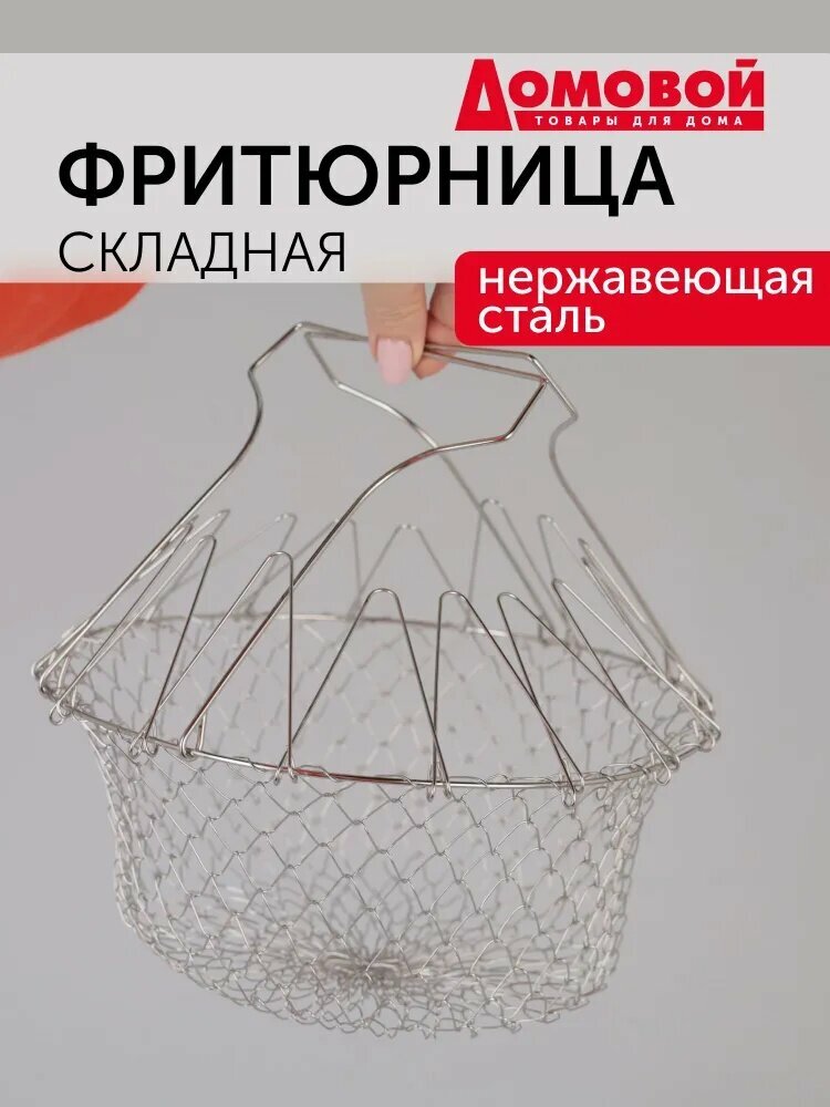 Фритюрница
