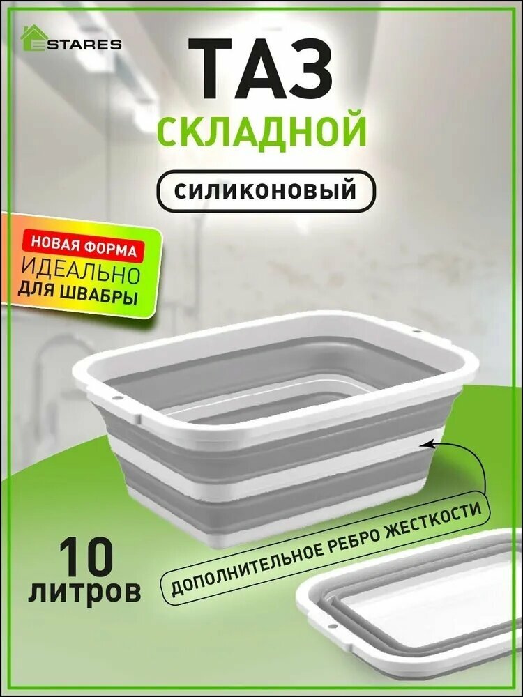 Таз, 10 л, 1 шт