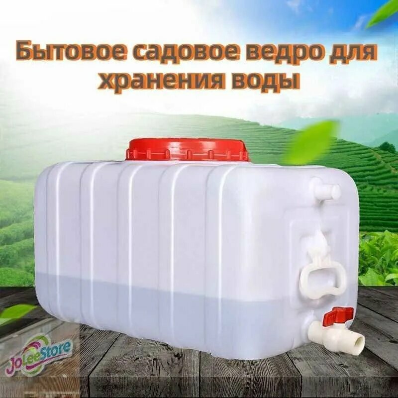 Бочка садовая Пластик