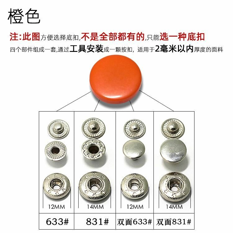 633/831 Резиновая плоская кнопка, красная кнопка для кошелька, скрытая кнопка, черная кнопка для куртки