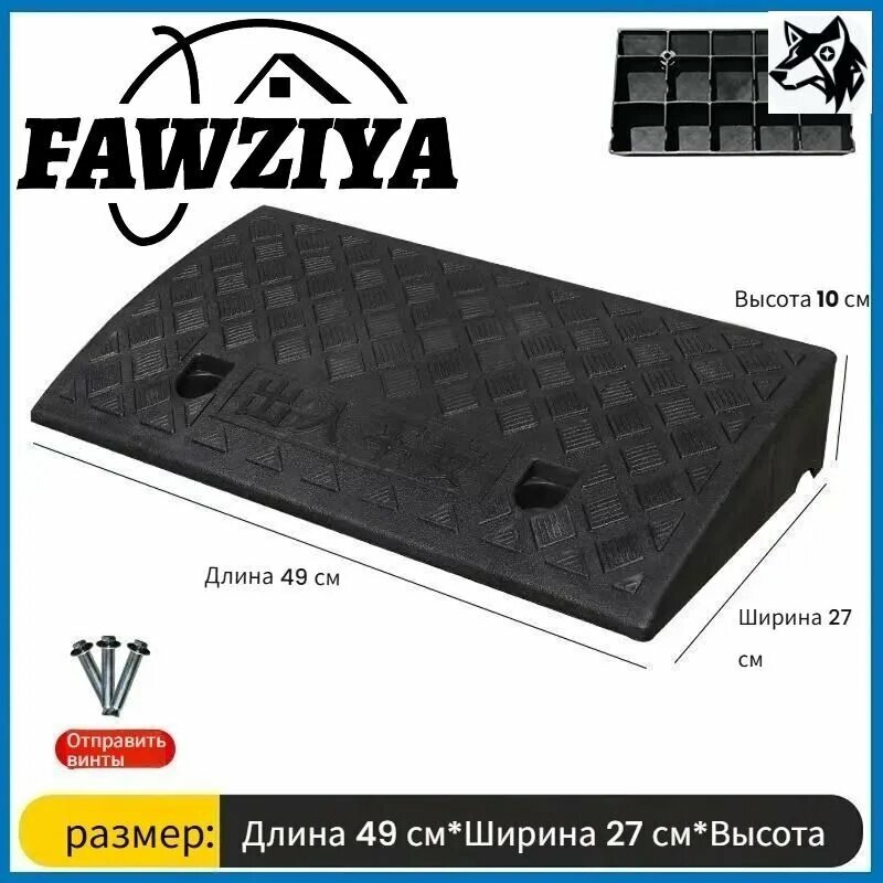 Эксклюзивные аппарели из АБС пластика для съезда автомобилей, комплект из 2 штук