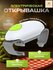 Открывалка, 1 шт