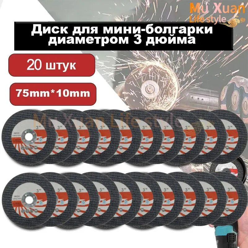 Круг отрезной 75 x 1.2 x 10