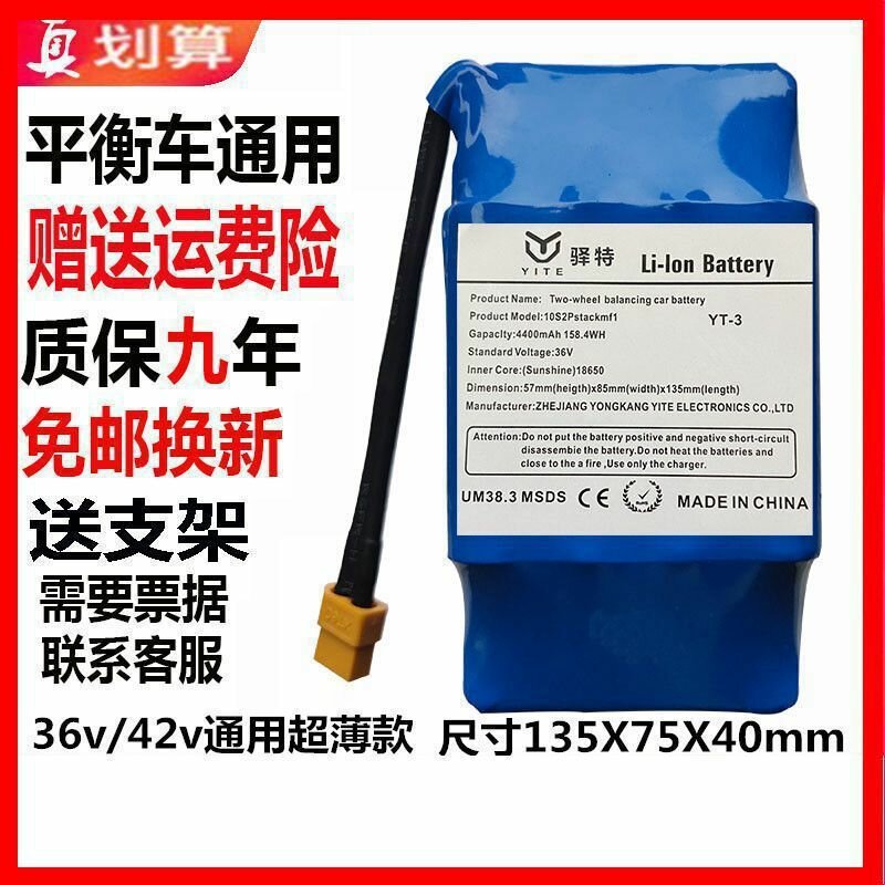 Аккумулятор для электрического балансировочного самоката 36v литиевый аккумулятор универсальный 42v большой емкости серия Al Lang Mei Shang Meng Yi Te магнитного типа