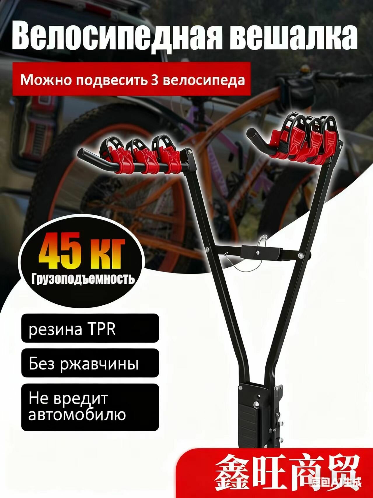 Велобагажник на автомобиль