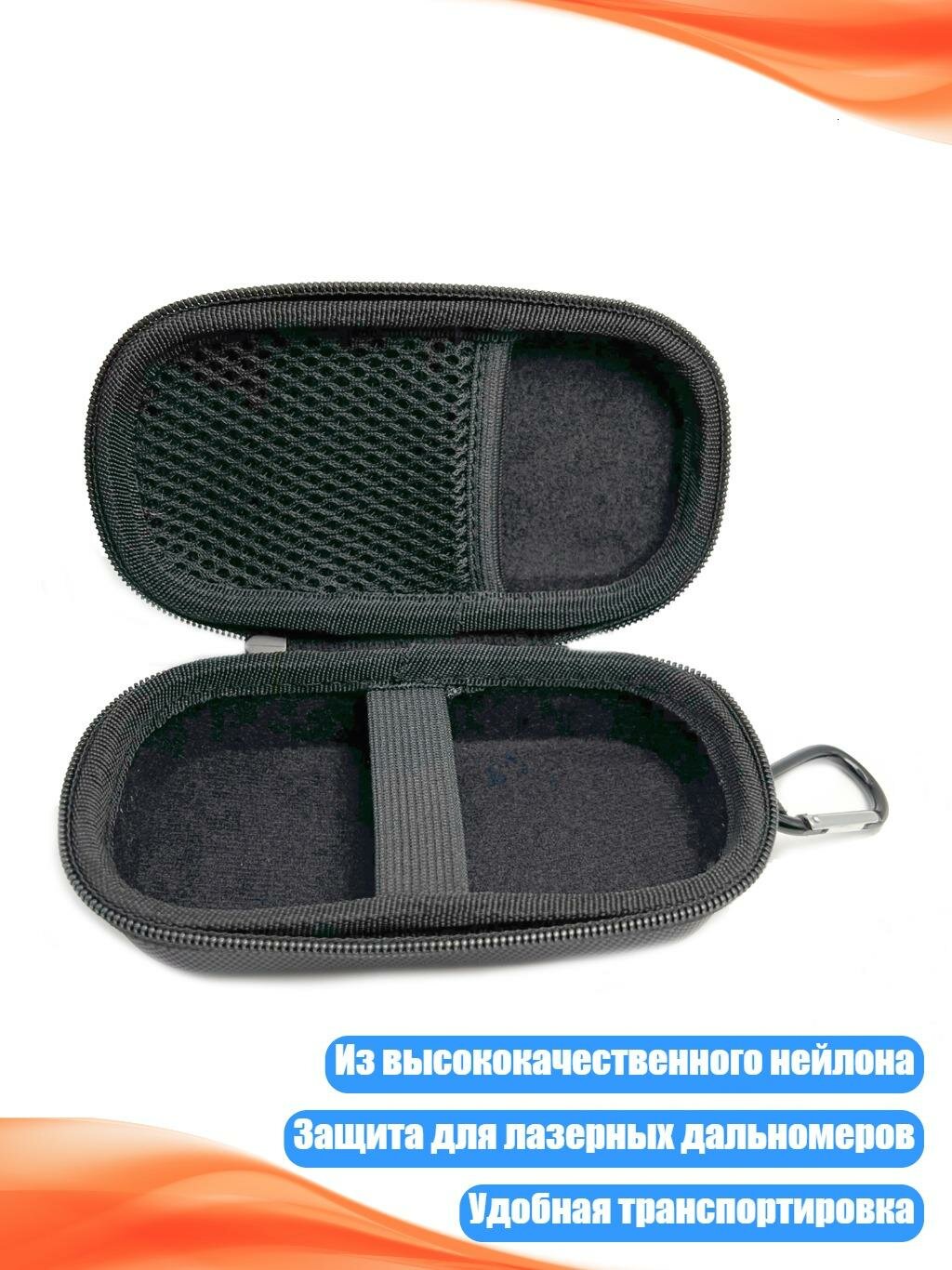 Чехол для дальномера GLM165-25G/GLM20