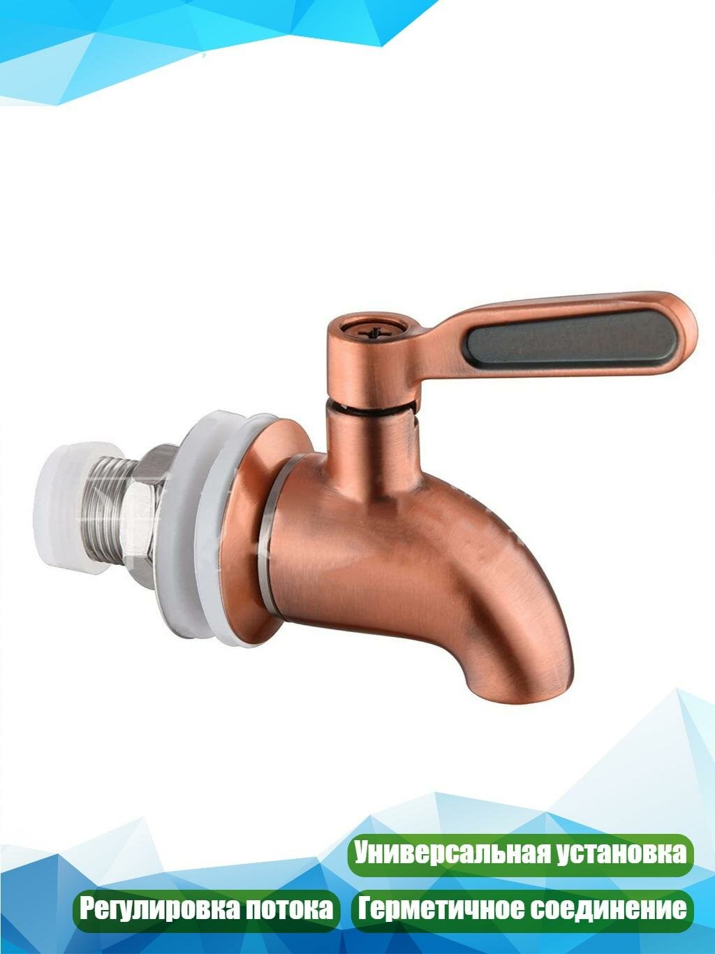 Кран из нержавеющей стали для бочек с пивом и вином