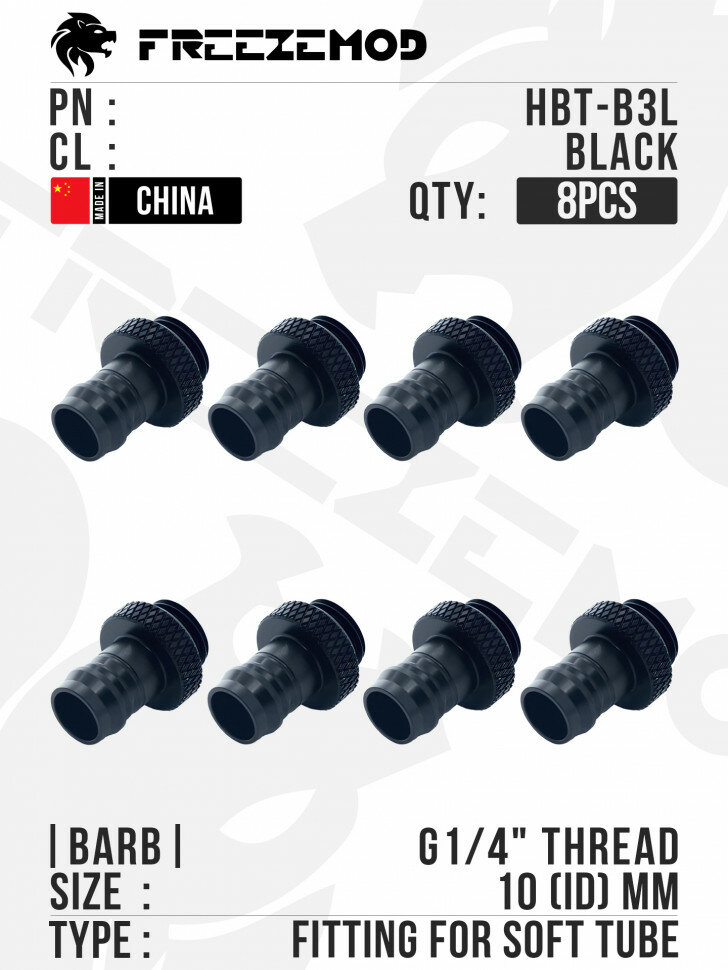 Фитинг ёлочка FREEZEMOD Barb Fitting for 10mm ID Soft Tube, HBT-B3L, 8шт - Black