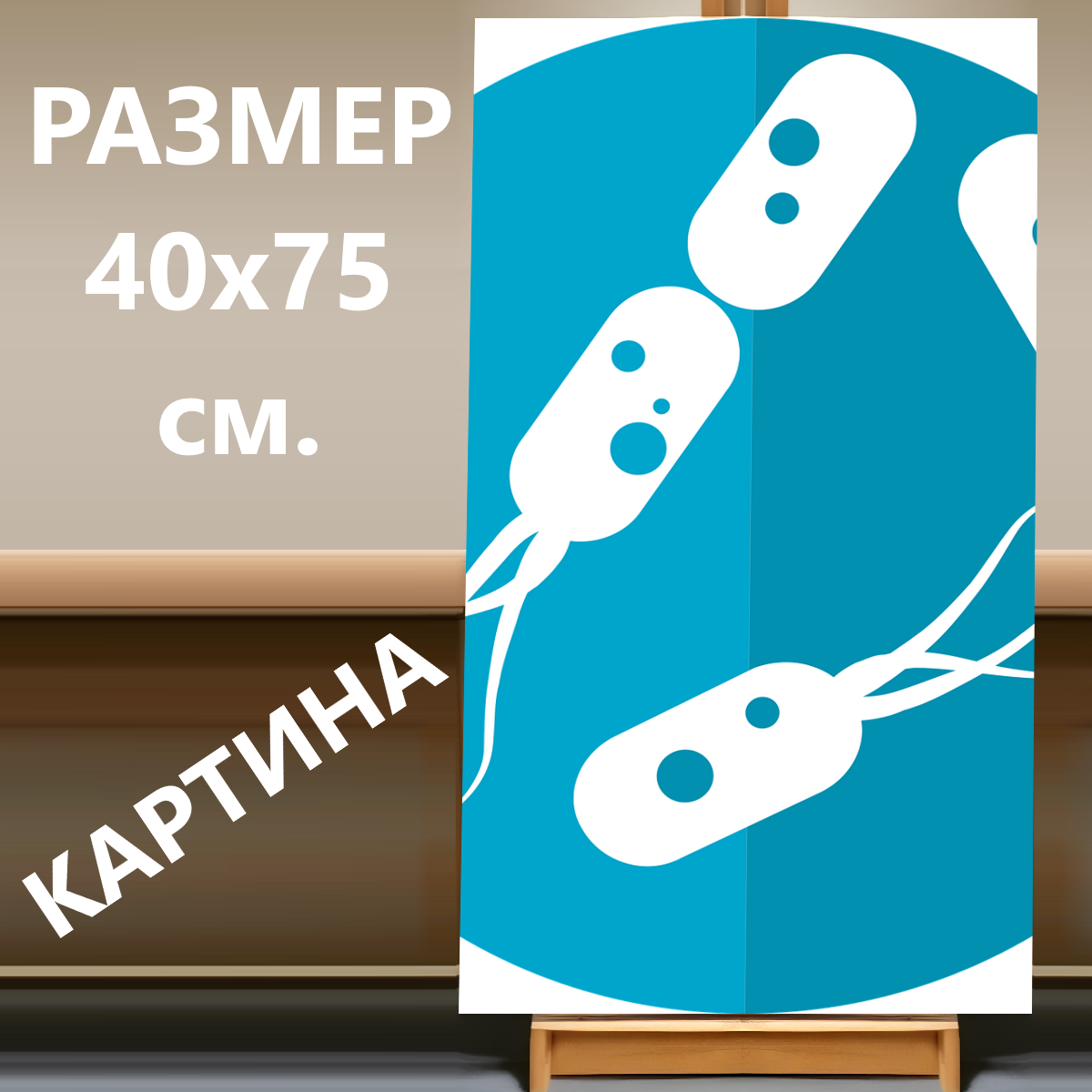 Картина на холсте "Значок бактерии, значок микробиом, кишечные бактерии" на подрамнике 75х40 см. для интерьера
