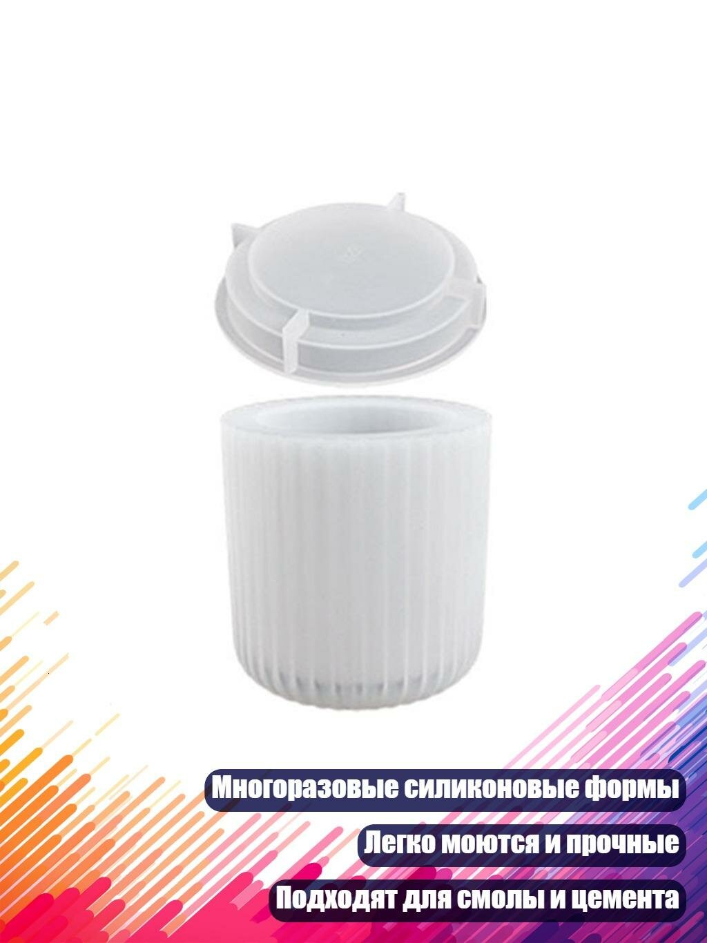 Силиконовая форма для свечей с крышкой, 2