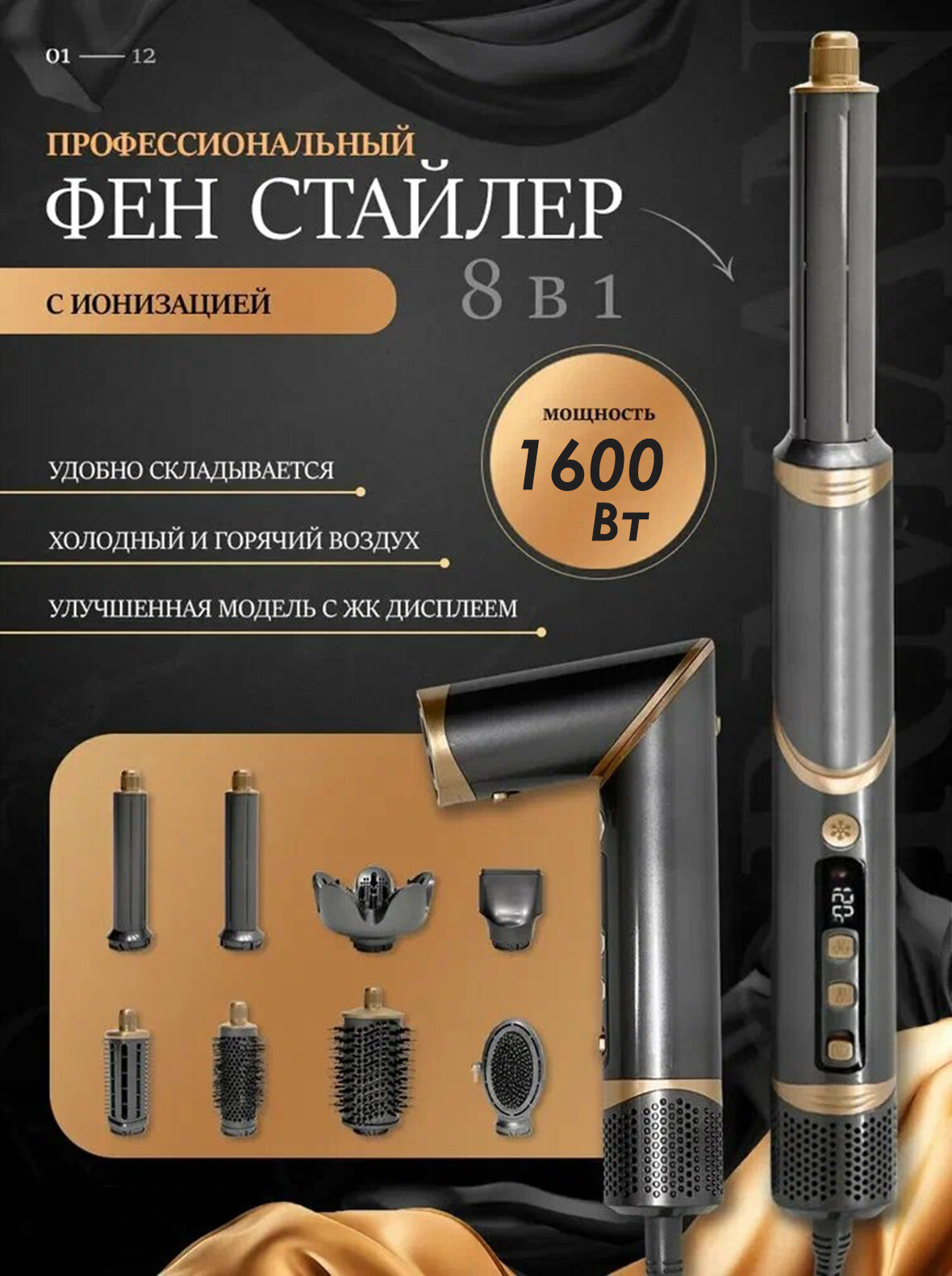 Фен для волос, стайлер для волос, 8в1 фен-стайлер для волос с насадками, фен щетка для волос, для завивки, сушки