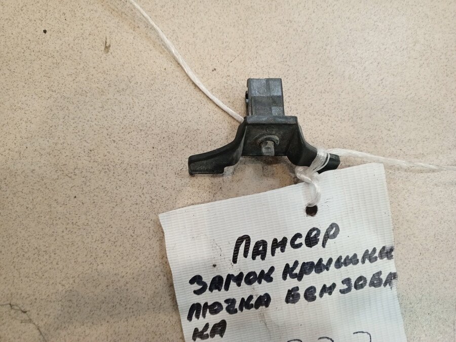 Замок лючка бензобака от Mitsubishi Lancer 9 CS 2000-2008