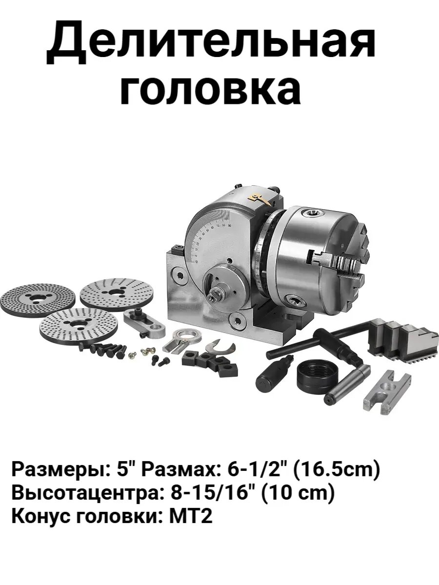 Делительная головка, фрезерное устройство