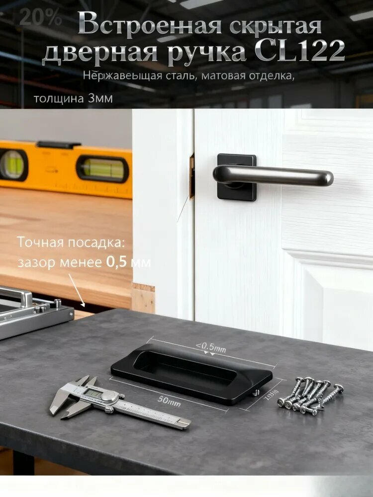 Встроенная нержавеющая стальная скрытая дверная ручка-ручка из нержавеющей стали с матовой отделкой, 1 комплект