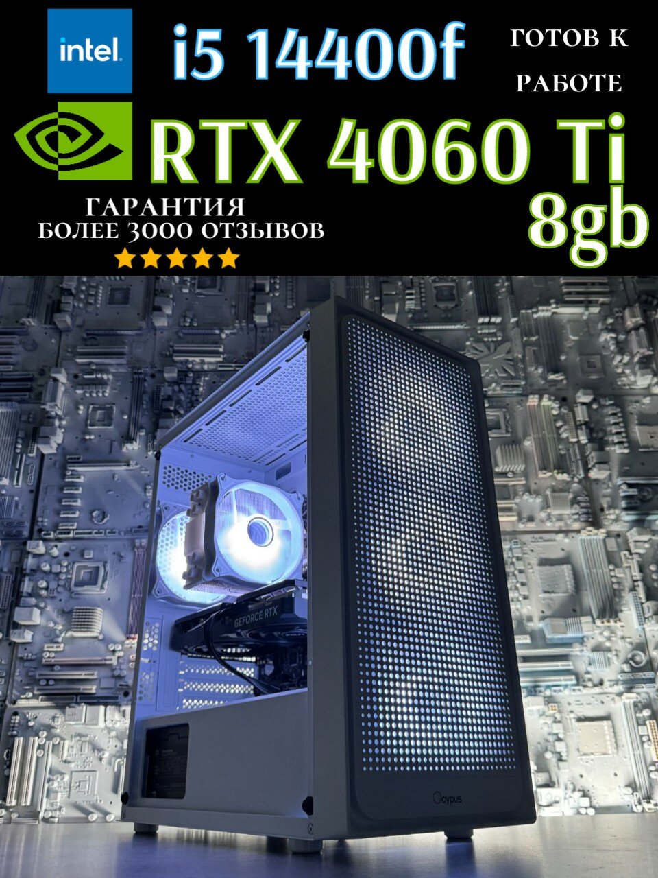 Игровой ПК GeForce RTX 4060 Ti i5 14400f 16gb 1tb ssd m2 Bunker Comp