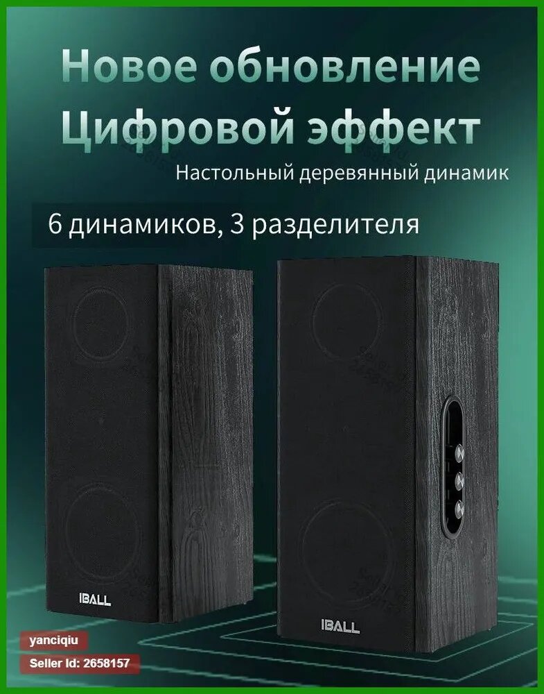 Компьютерная акустика 2.0; Беспроводная связь Bluetooth 5.0 мощностью 36 Вт