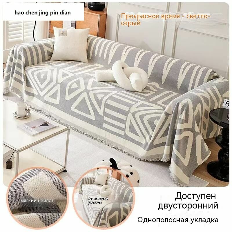 Чехол на мебель