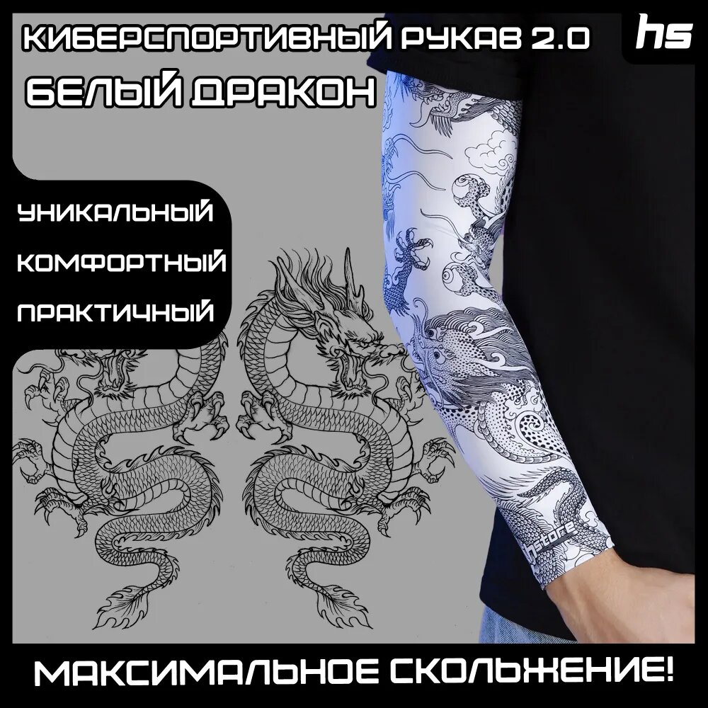 Спортивный компрессионный нарукавник, размер: XL