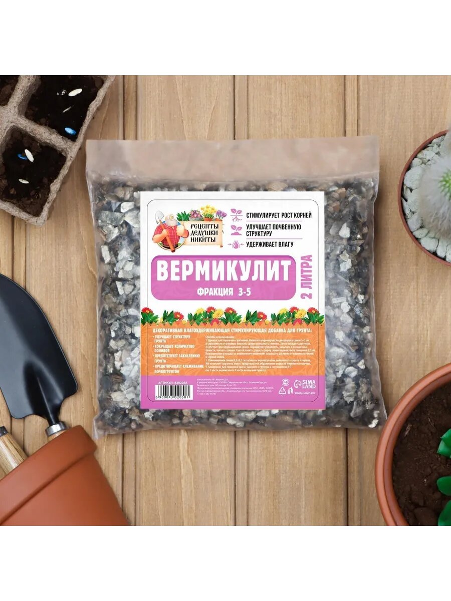 Вермикулит