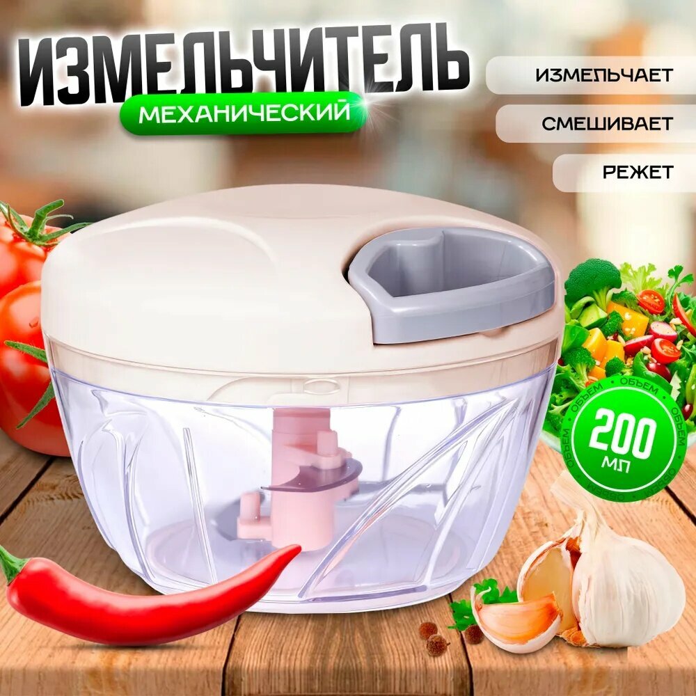 Ручной измельчитель