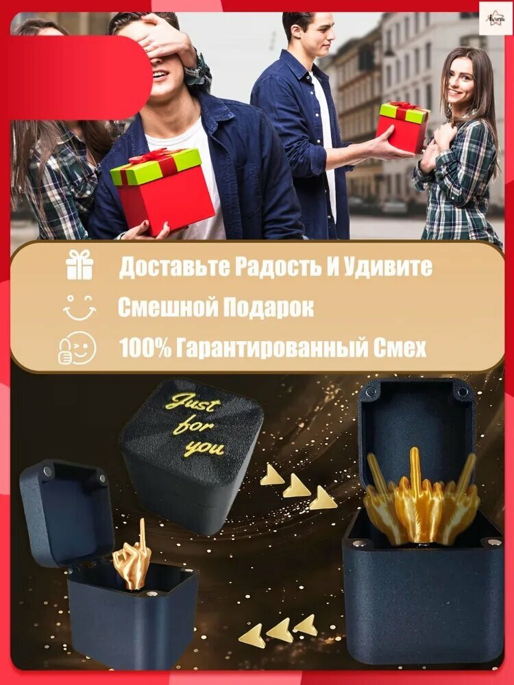 Эксклюзивный кляп с пальцем в коробке для веселых розыгрышей взрослым и детям
