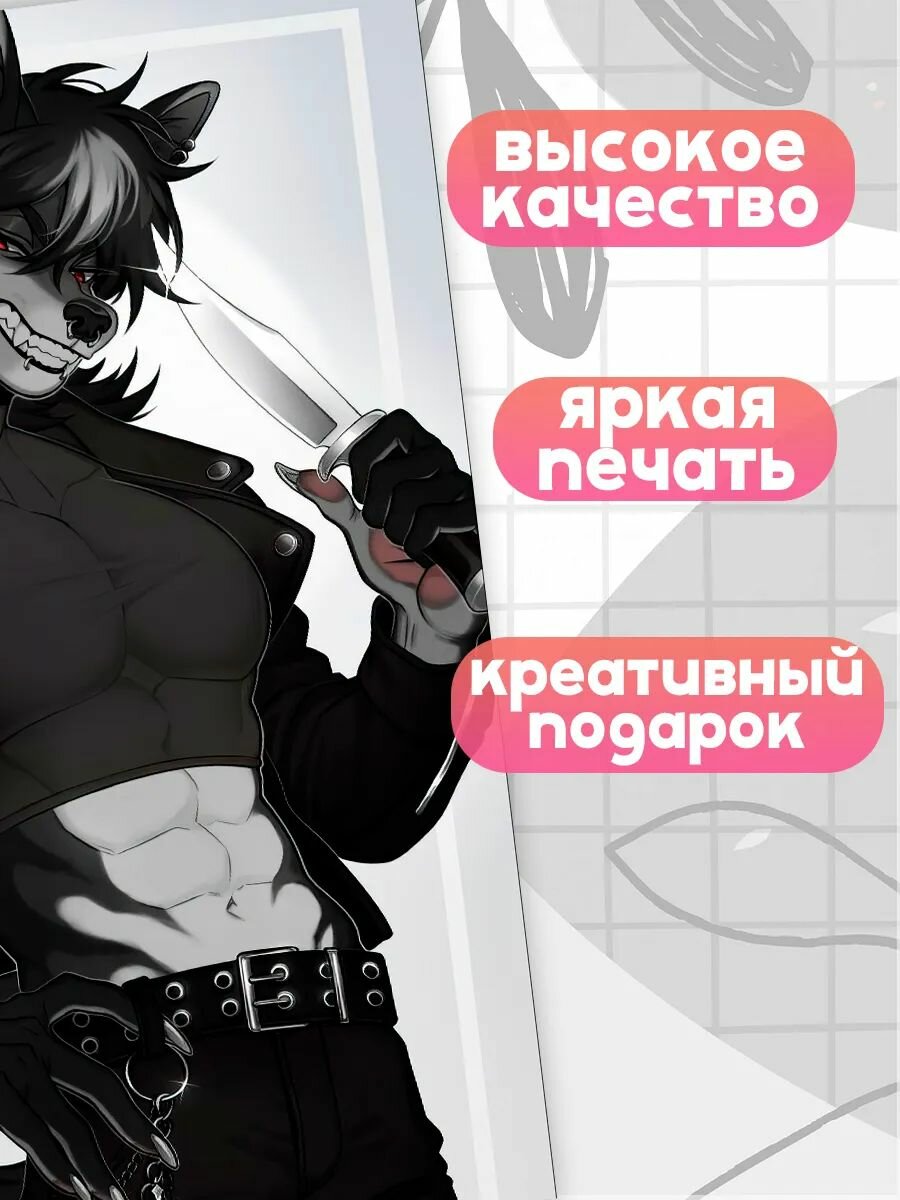 Постеры на стену для интерьера Фурри, , плакат 1шт, А3 размер. — фото 1