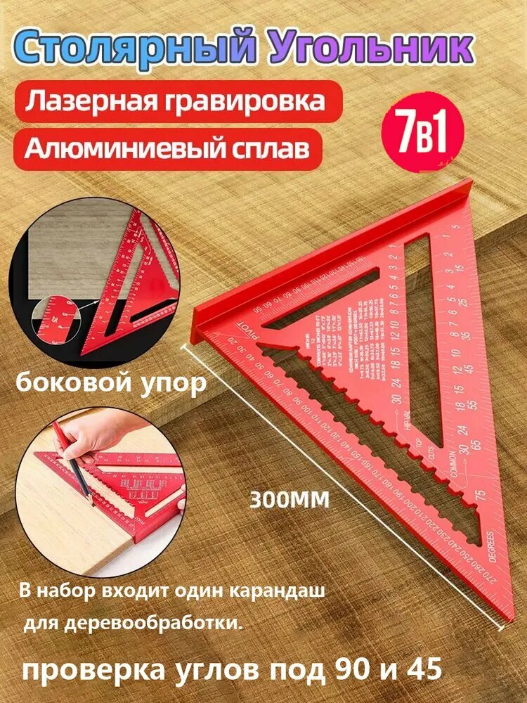 Линейка, угольник строительный 430мм х 305мм, Алюминий
