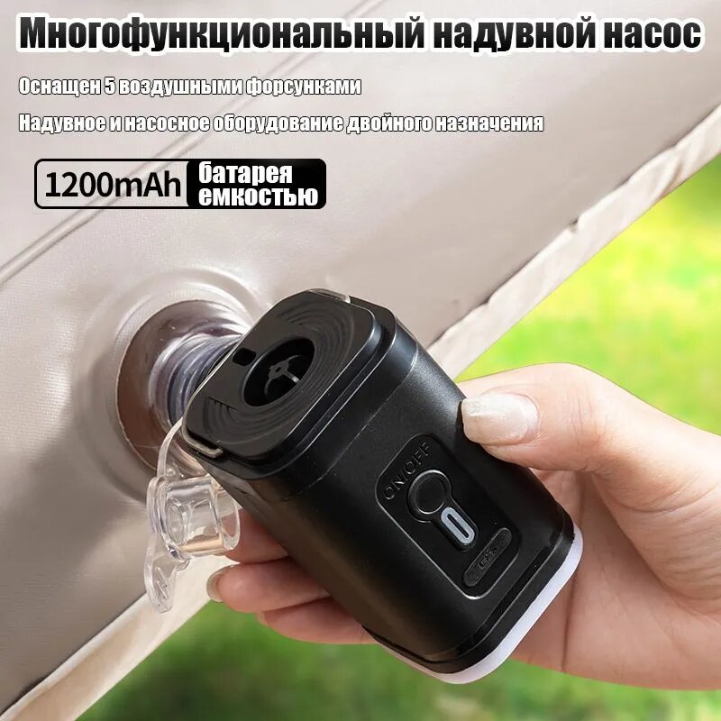 Насос электрический мини, для матраса, бассейна, лодки и надувной мебели