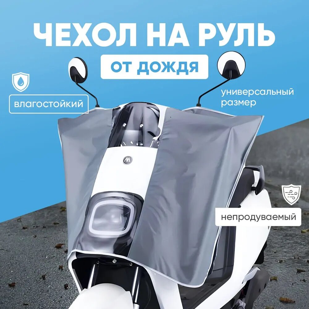 Защита груди, размер: Универсальный, цвет: черный