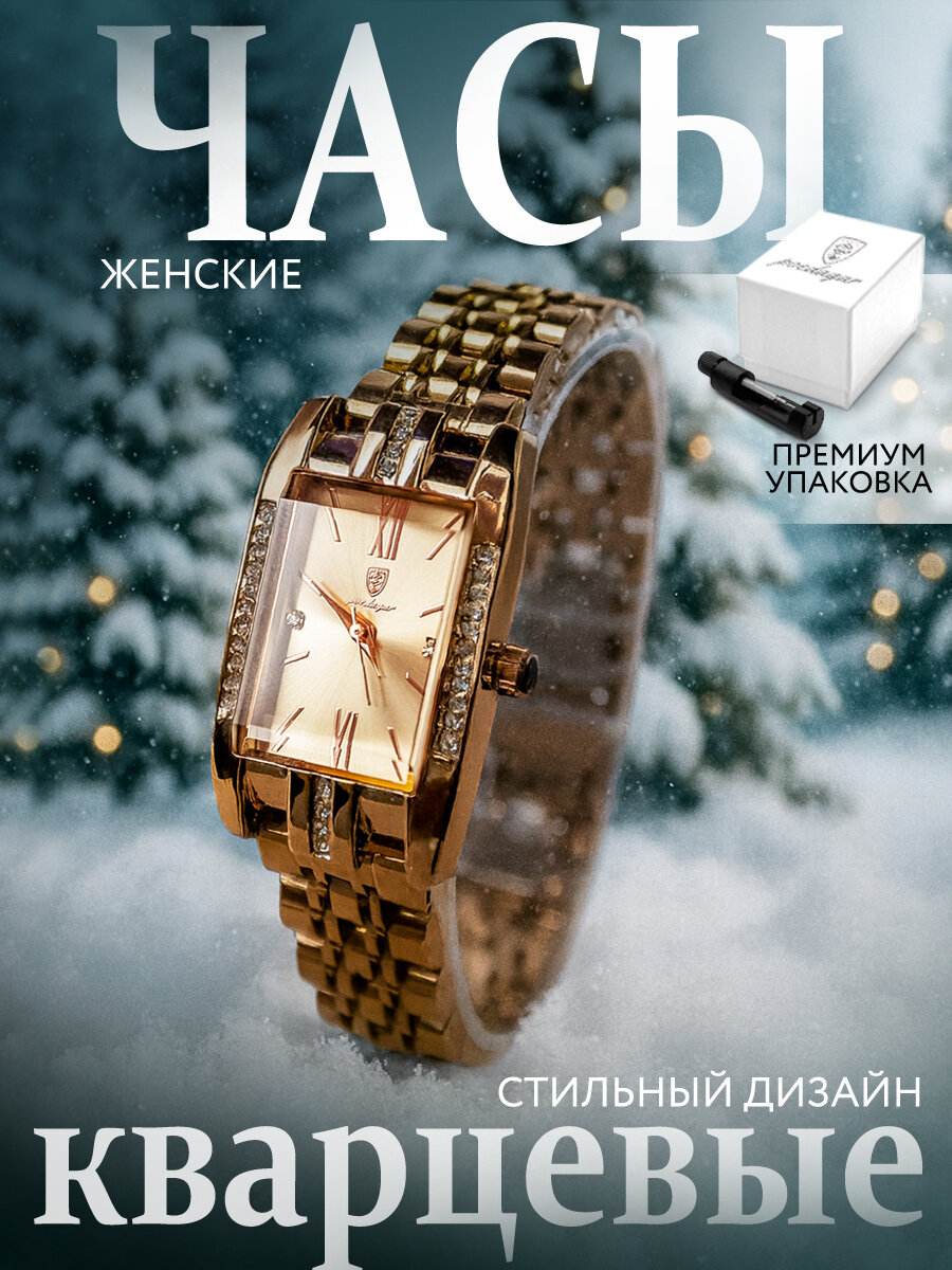 Наручные часы