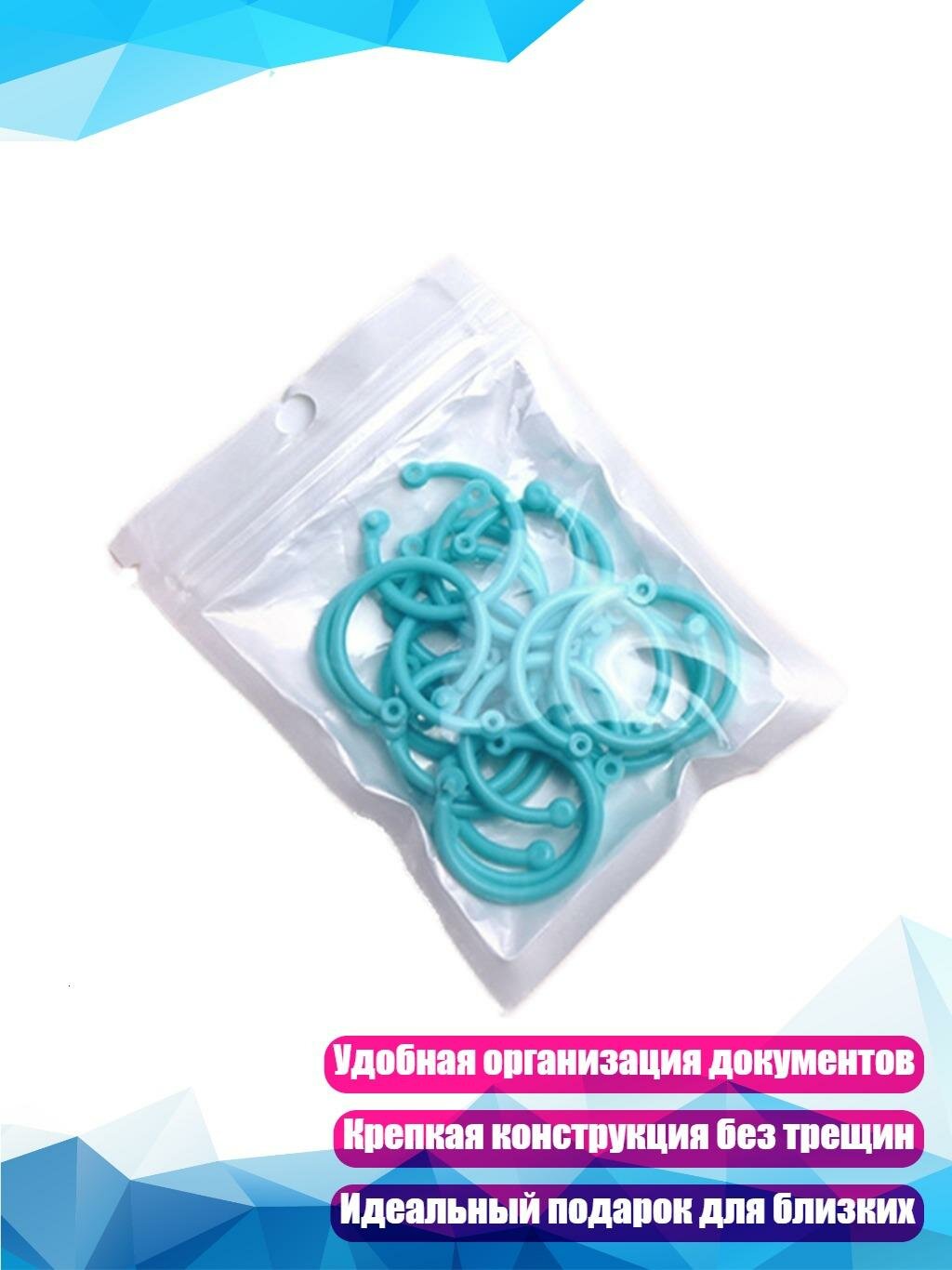 Кольца для переплета многоцветные гибкие, Светло-зеленый - S