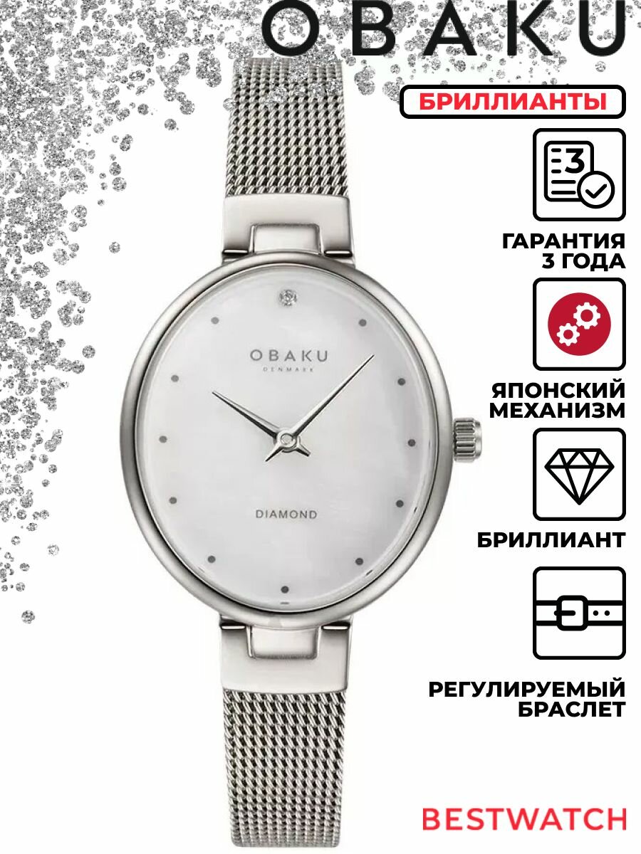 Наручные часы