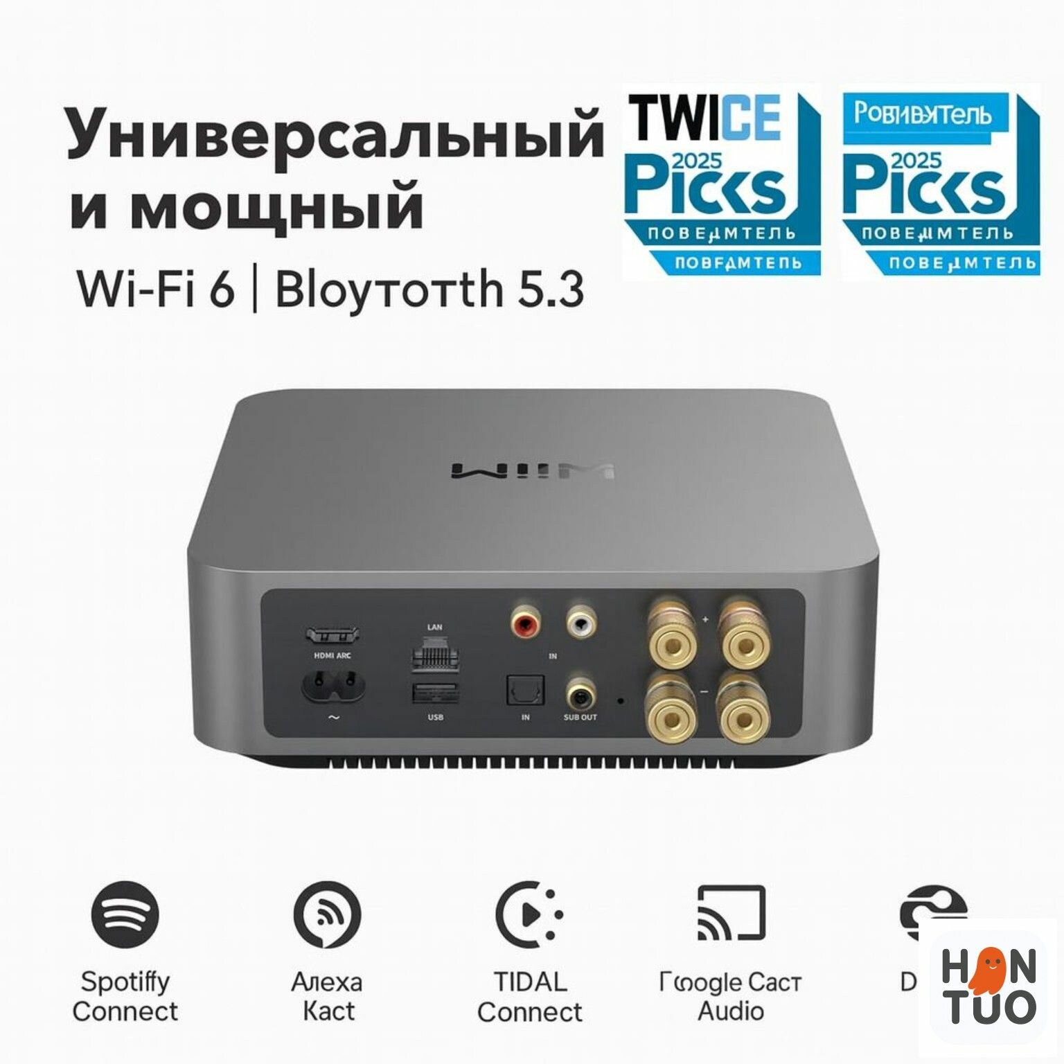 WiiM Amp Pro потоковый усилитель с поддержкой мультирум-аудио, HDMI ARC и голосового управления Hi-Fi звук, работает с Alexa, Google Cast, Spotify, TIDAL