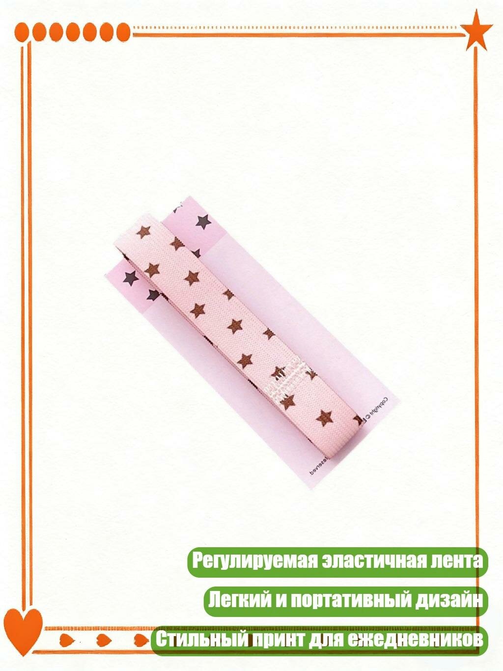 Резинка из нейлона для скрепления блокнотов и альбомов, Fenqiaoxing