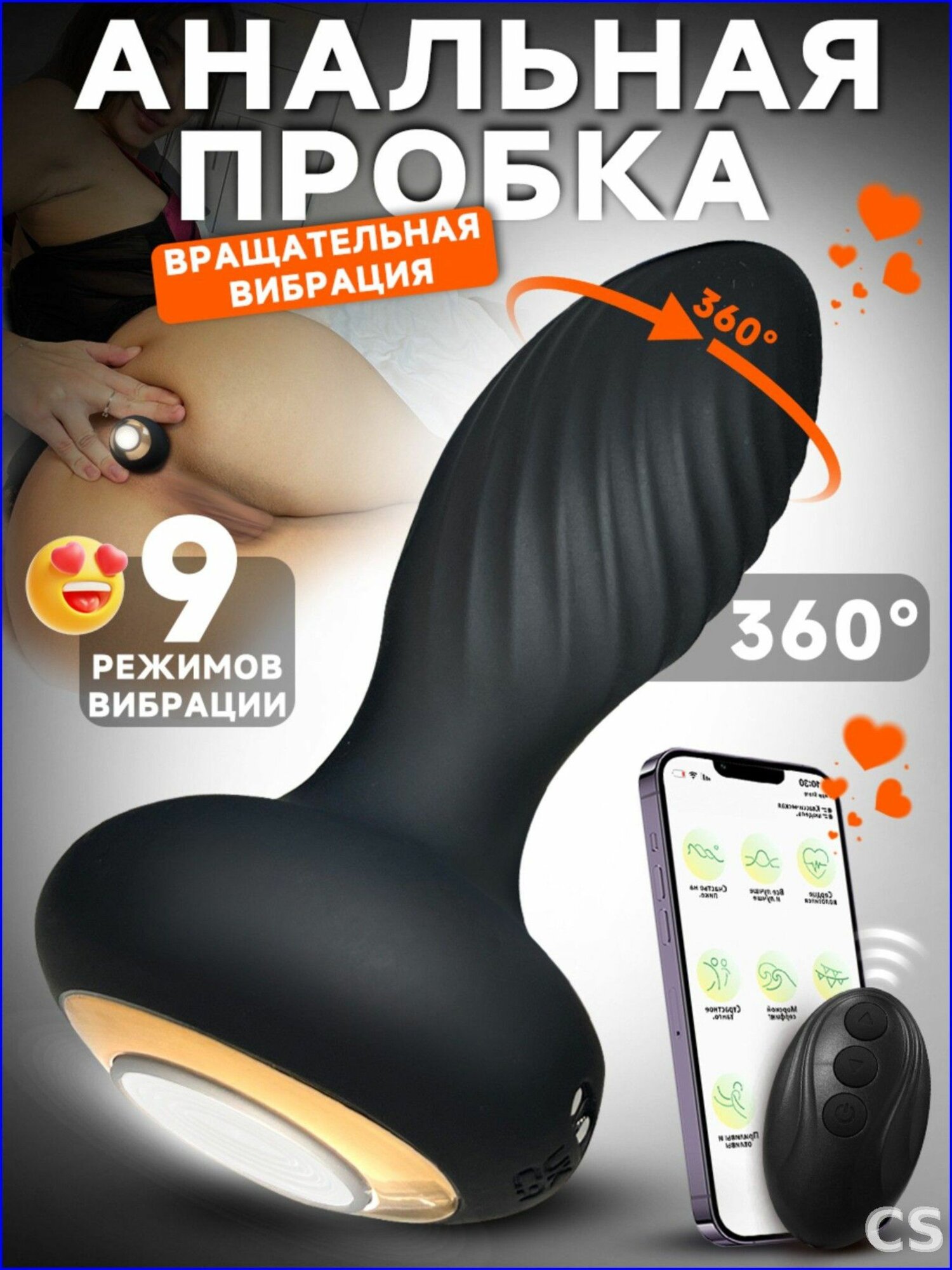 Анальная пробка