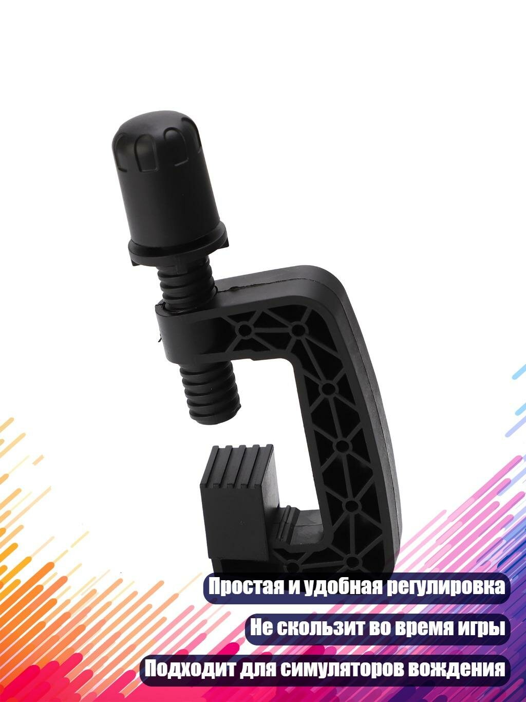 Фиксирующий зажим для рулевого колеса G27 G29 G920 G923, Черный