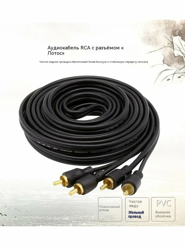 Аудиокабель RCA/RCA, 0.5 м, черный