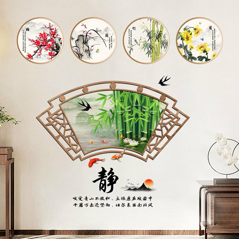 Китайская стикер наклейка на стену красивая классическая комната в китайском стиле гостиная диван фон декоративная