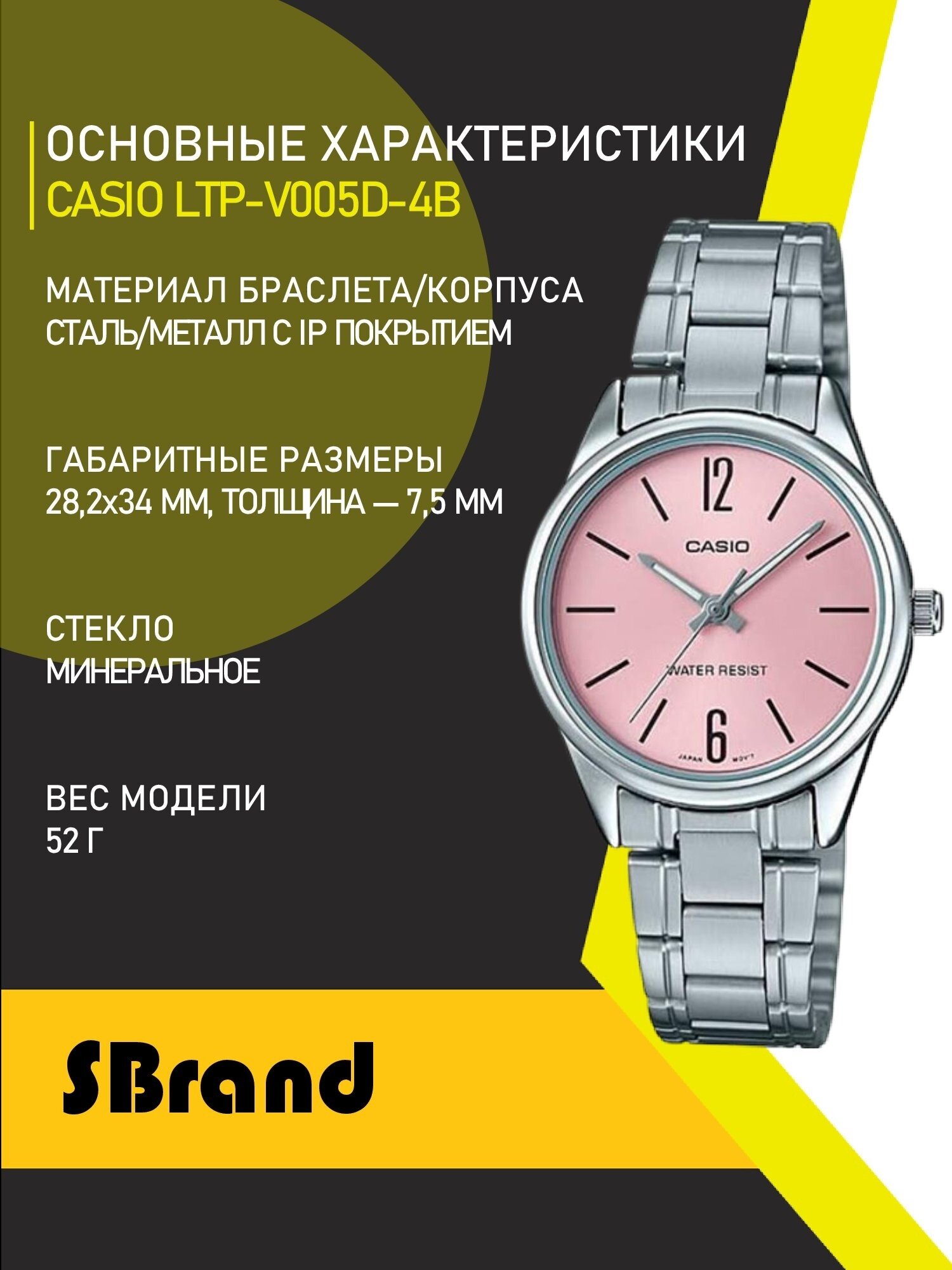 Наручные часы CASIO Collection, розовый — фото 1