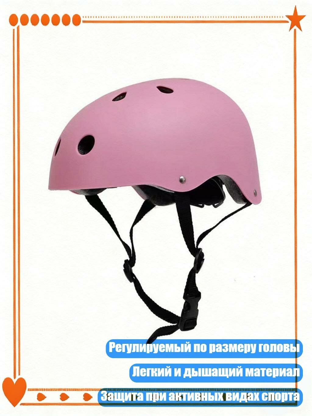 Детские и взрослые шлемы для скейтборда, велосипеда и самоката, Светло-розовый - L