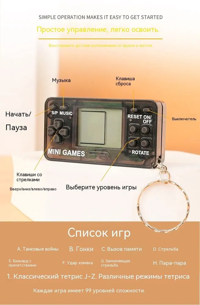 Распакуйте и поиграйте в классическую ностальгическую игровую приставку Tetris, когда вам станет скучно